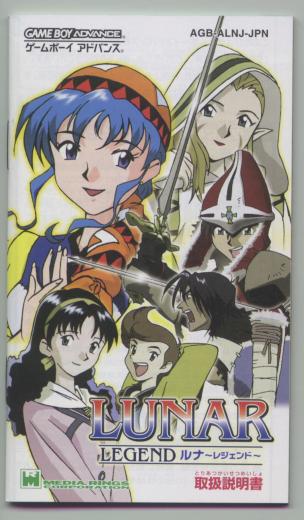Lunar Legend GBA Scans
