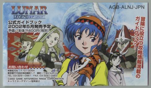 Lunar Legend GBA Scans